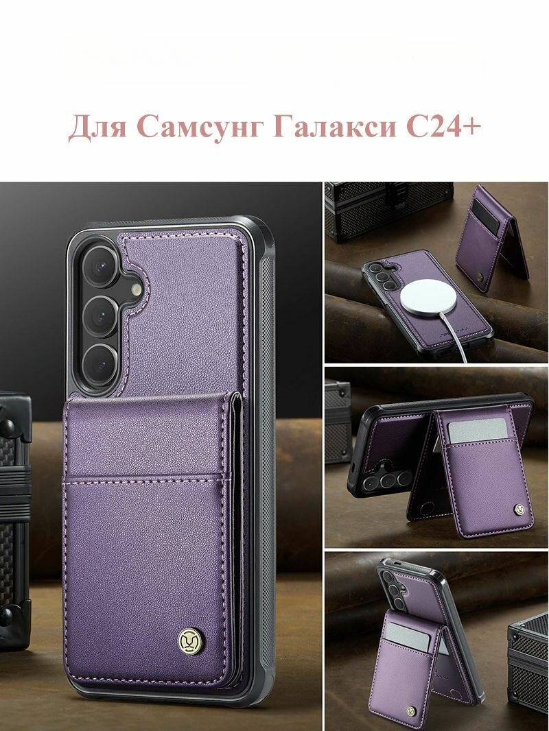 JEEHOOD Кожаный чехол для Самсунг Галакси С24+ C24 Плюс/ Samsung Galaxy S24+ S24 Plus деловой кожаный чехол-книжка, съемный карман для карт, с блокировкой RFID