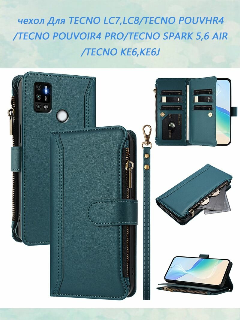 Модный кожаный чехол-книжка для TECNO LC7, LC8/TECNO POUVHR4/TECNO POUVOIR4 PRO/TECNO SPARK 5,6 AIR/TECNO KE6, KE6J, слот для карт на молнии, магнитная застежка, деформируемая подставка, короткий шнурок.