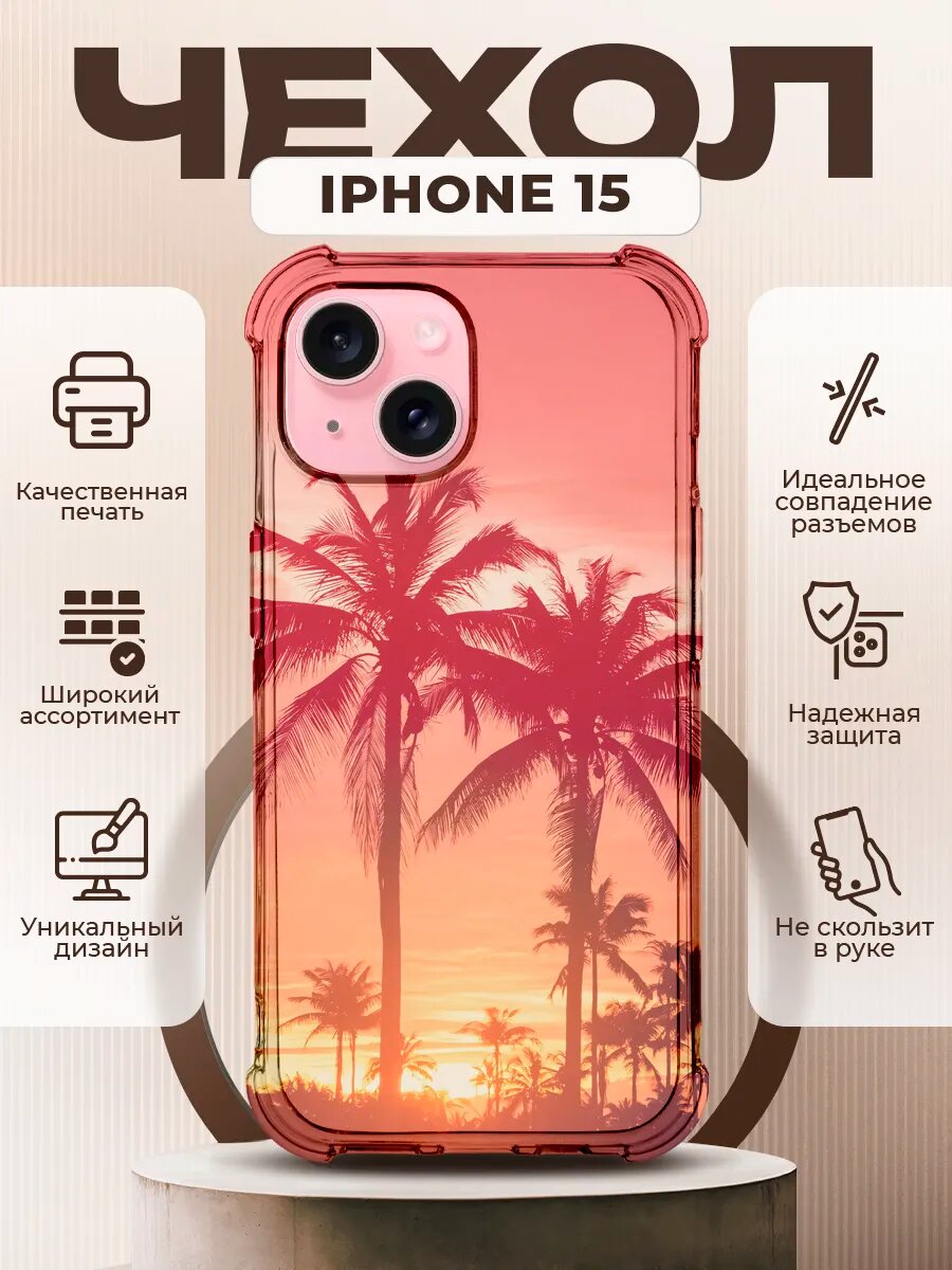 Чехол на IPHONE 15 силиконовый с принтом пальмы