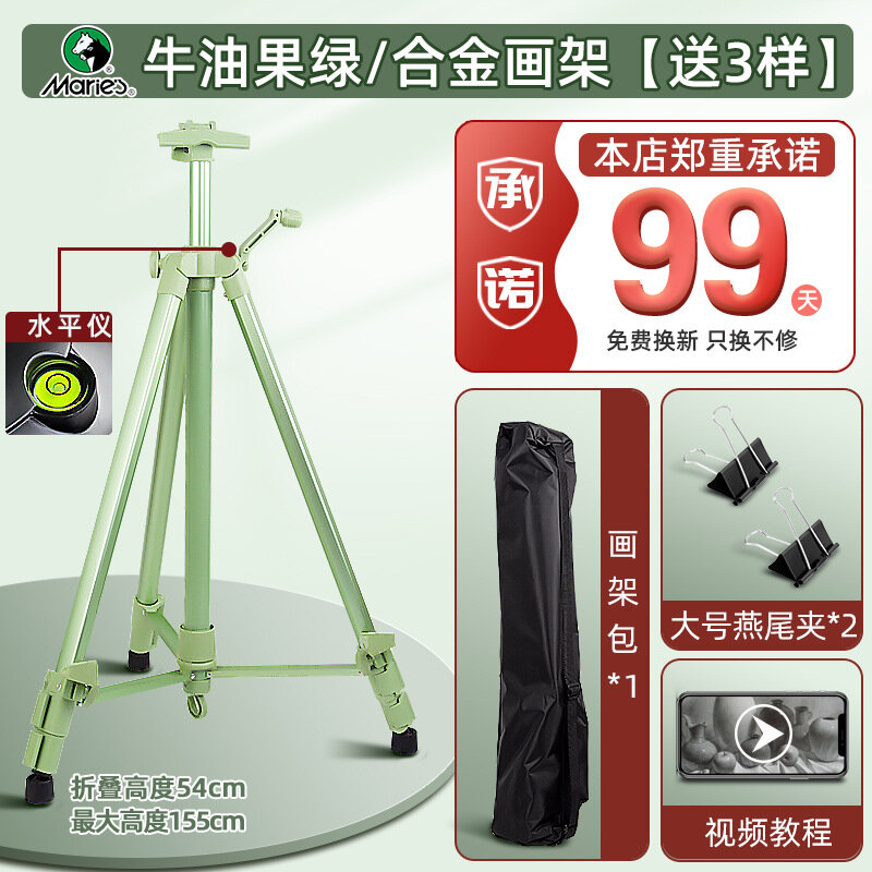 Мольберт Marley Art, складной, из алюминиевого сплава