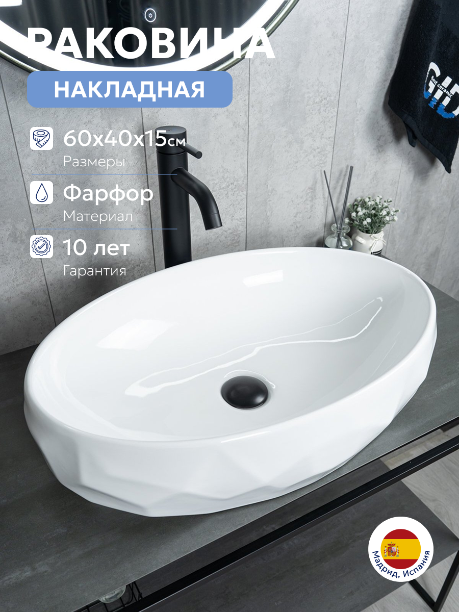 (60х40х15) Раковина накладная для ванной GiD 9030wx