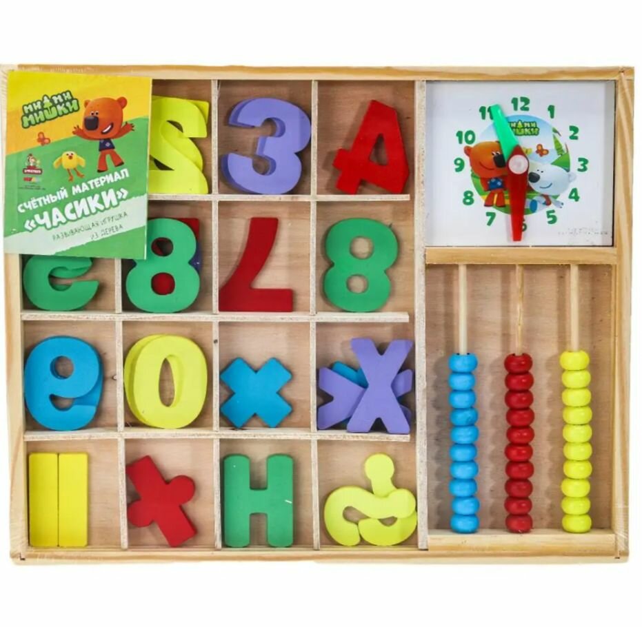 Счетный набор для детей