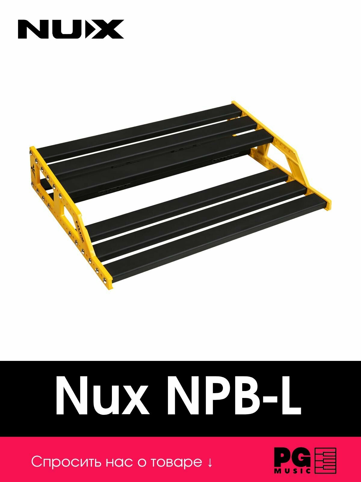 Педальный педалборд большой Nux NPB-L
