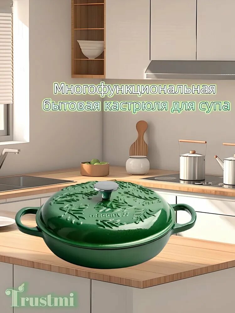 Кастрюля, Чугун, Эмаль, 3 л