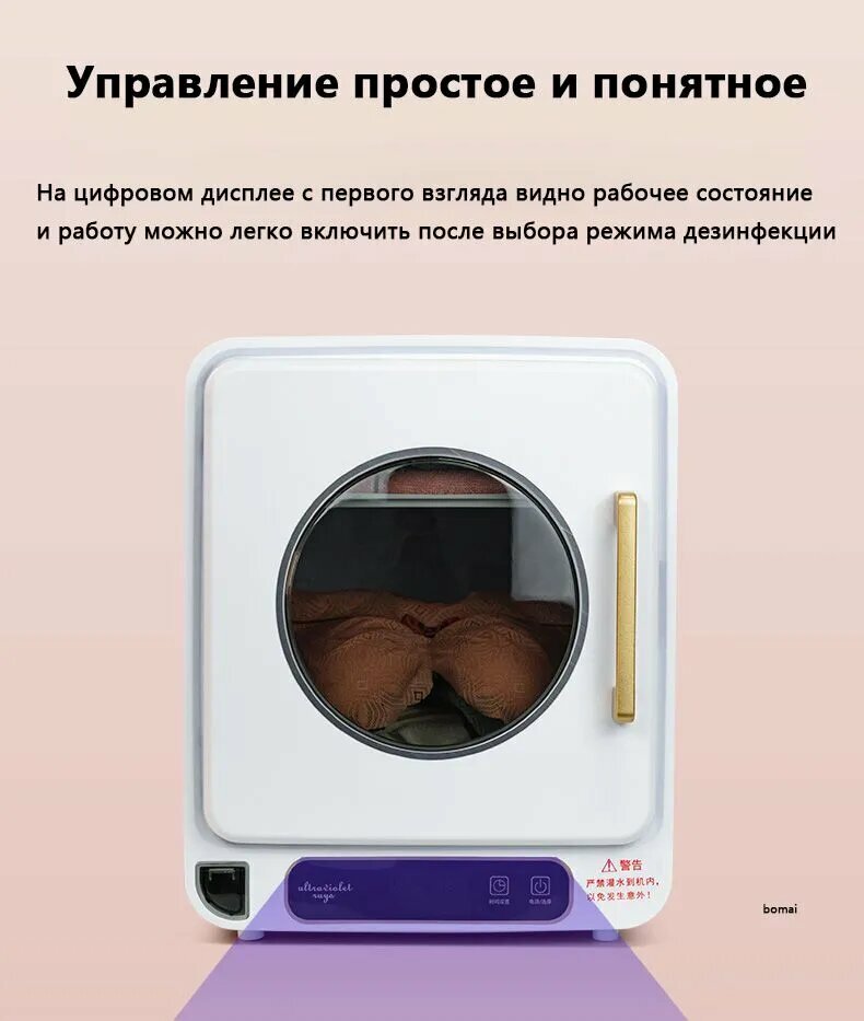 Электросушилка — фото 1