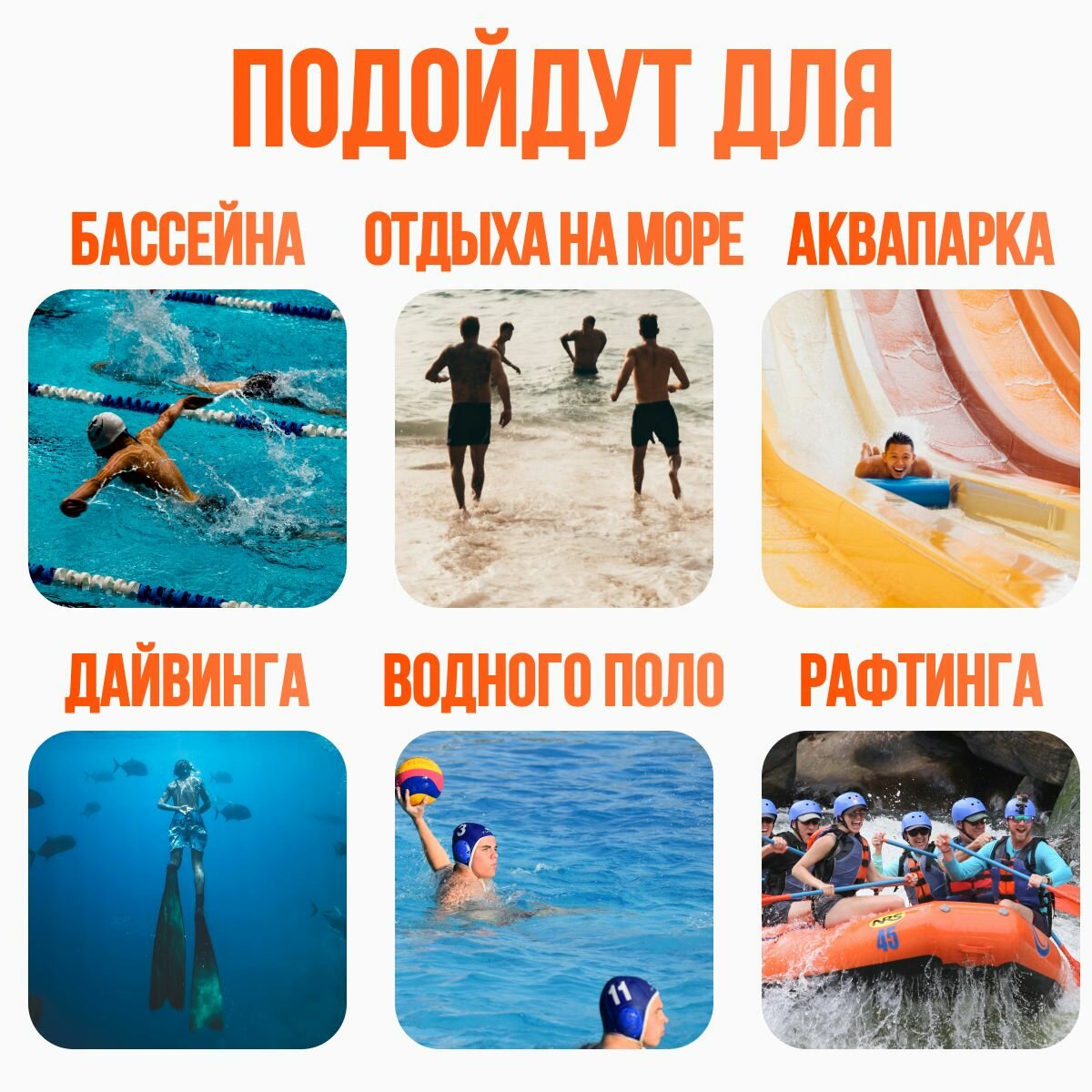 Очки для плавания — фото 1