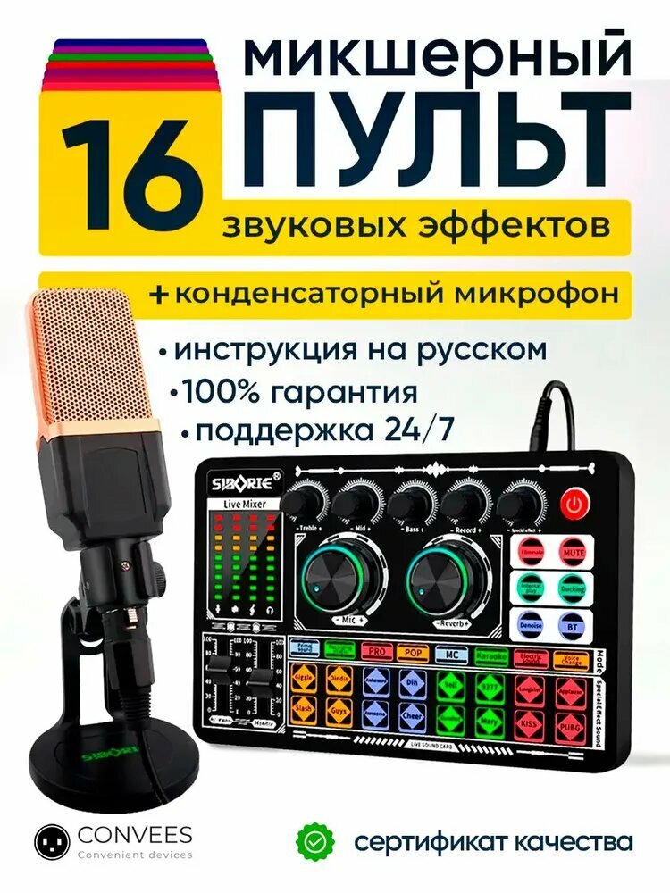 Микшер