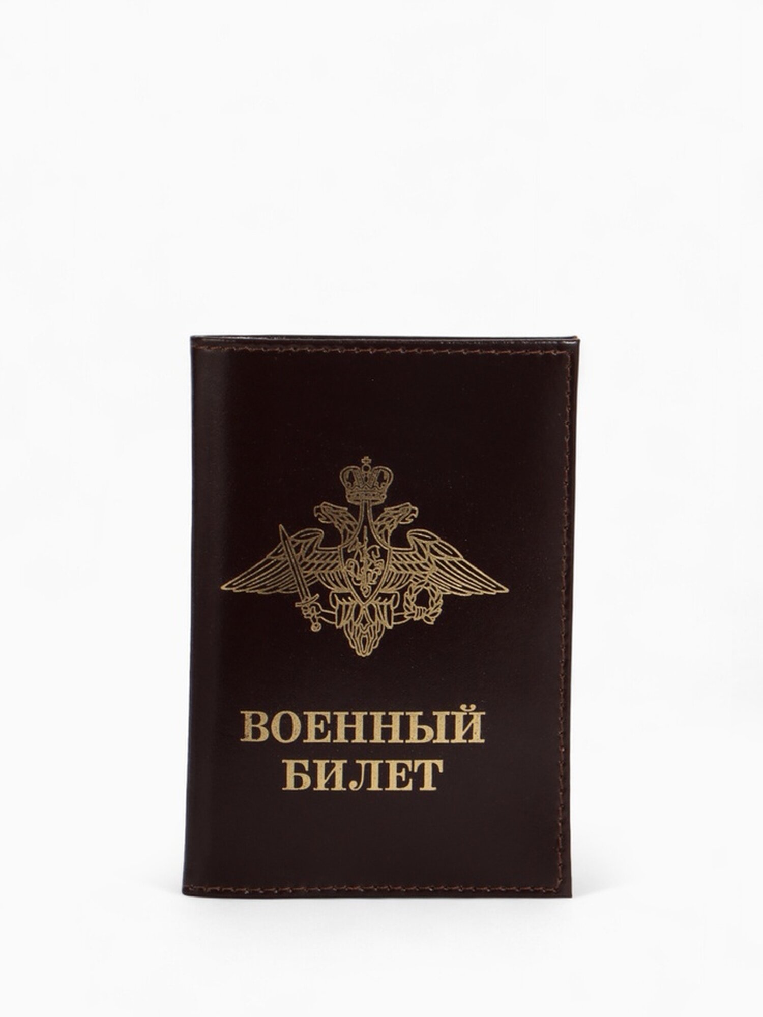 Обложка для военного билета