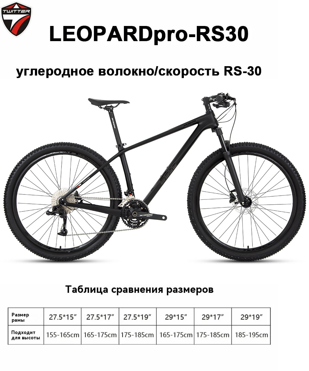 MMJYSLIM BIKE Велосипед Горный, LEOPARDpro-RS30, Каркас из углеродного волокна