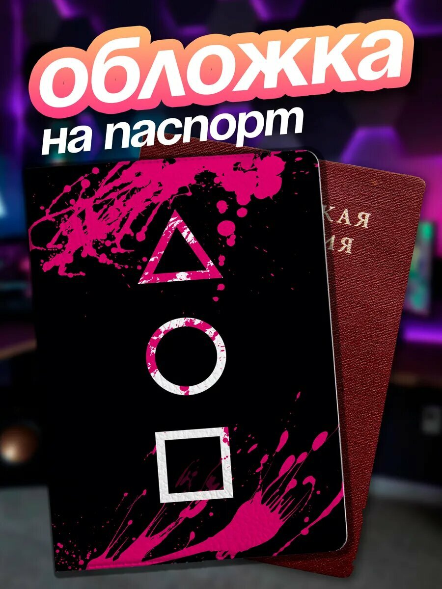 Обложка для паспорта Липучка