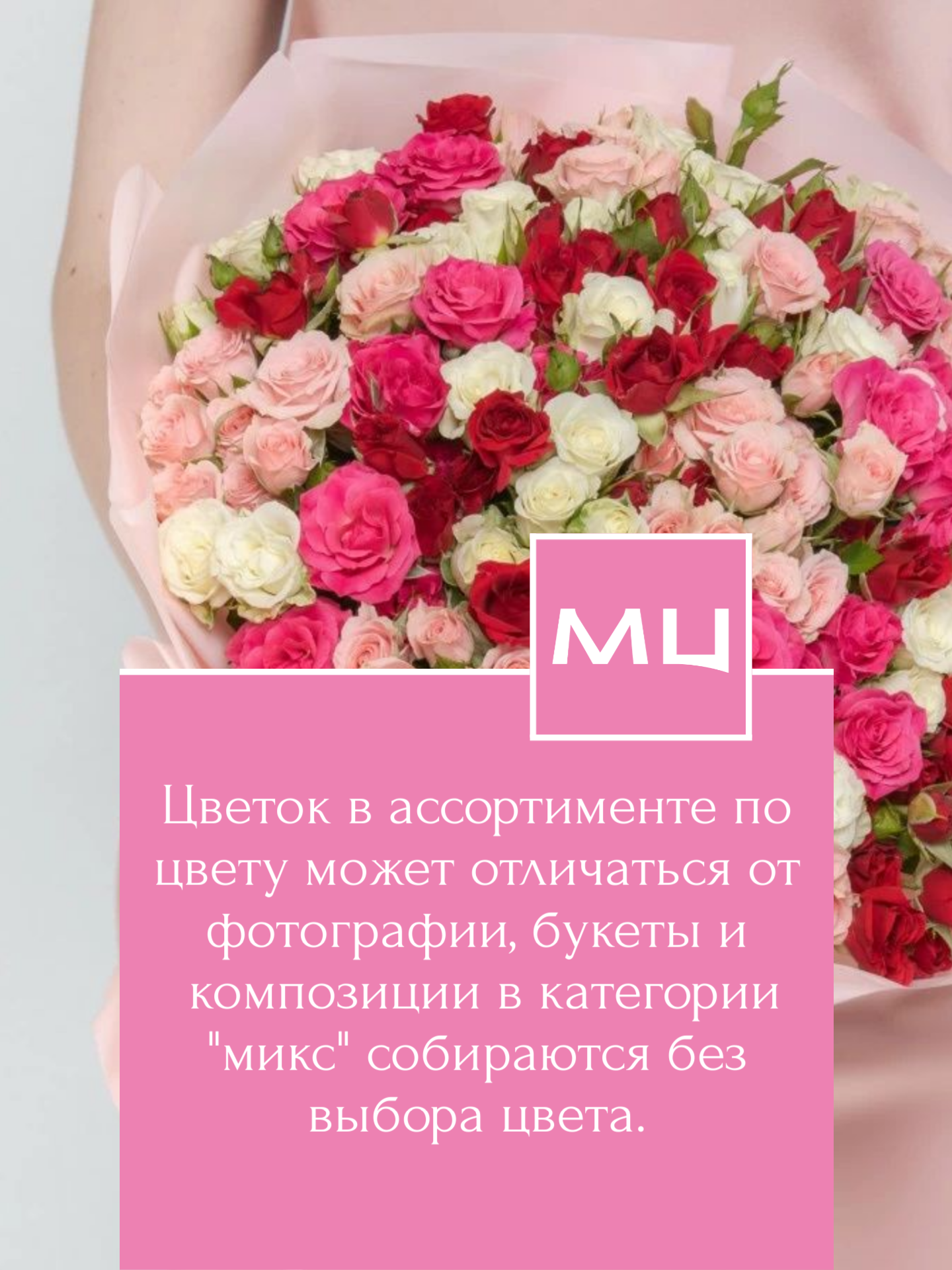 Букет Мегацвет24 "Пион Микс", 25 цветов, высота букета 40 см, дизайнерская упаковка — фото 1