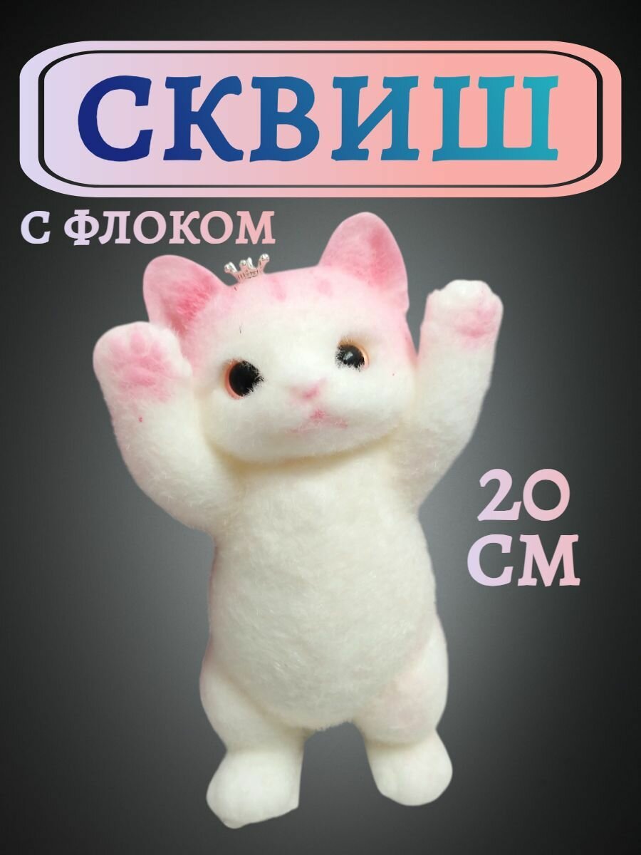Сквиш-антистресс "Большой котик", силикон, водоустойчивый, гипоаллергенный