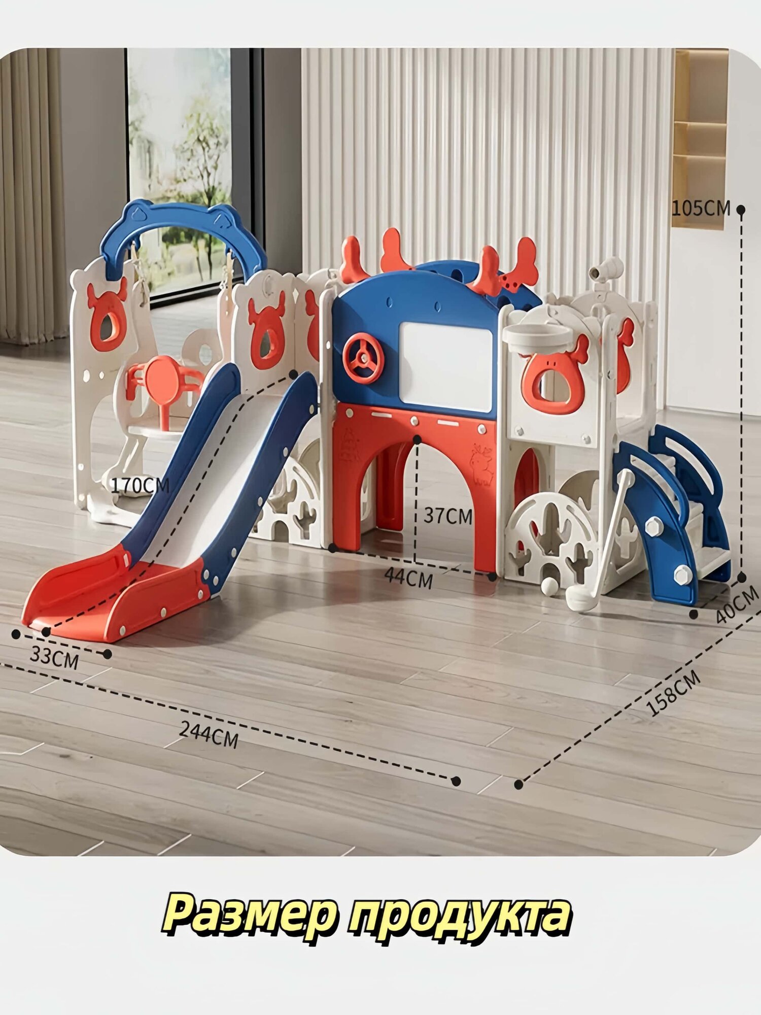 Горка детская с качелями "Детская горка", в помещении, 244×158×105 мм, синяя