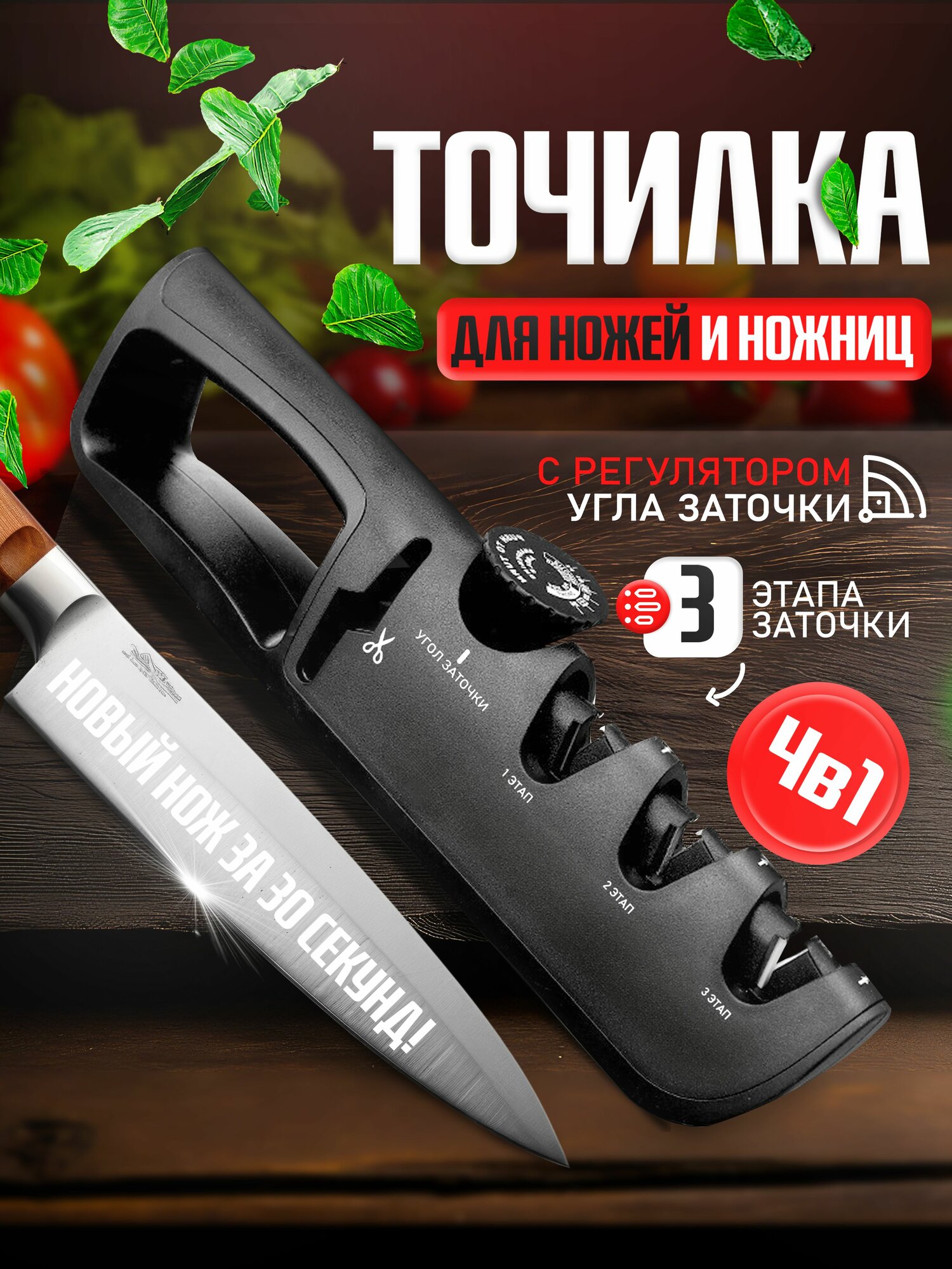 Точилка для ножей и ножниц точилка для ножниц заточка ножей заточка ножниц