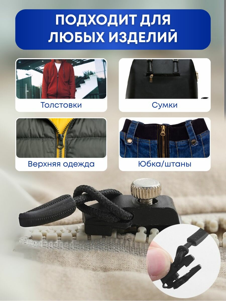 Бегунок для молнии — фото 1
