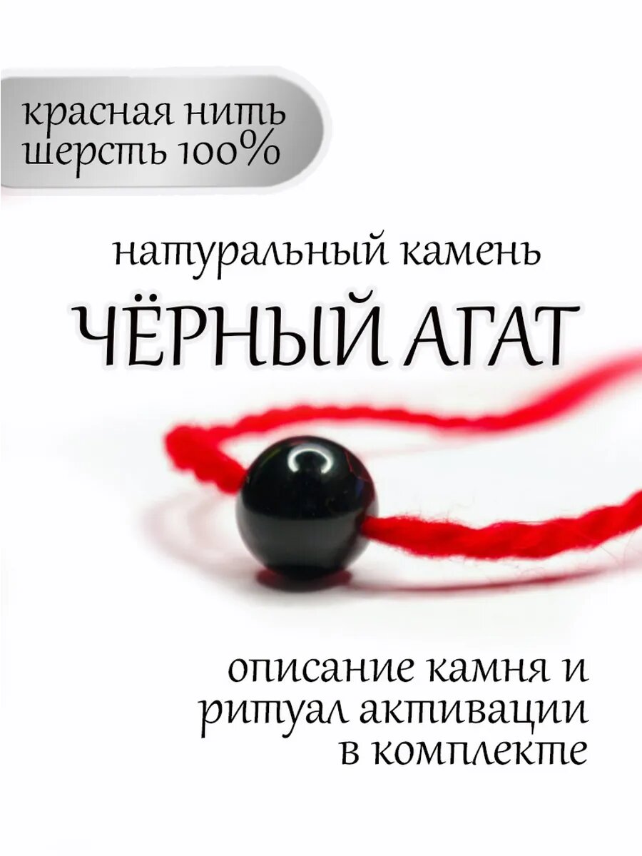 Браслет
