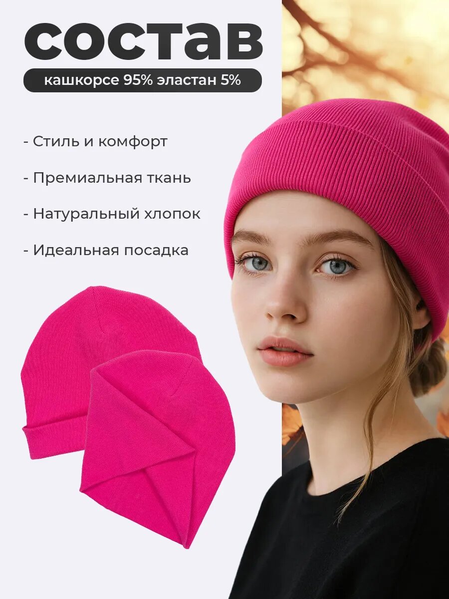 Шапка-бини Lov&Lif Осень-Зима 2026 для взрослых и детей, размер 58, розовый, фуксия — фото 1
