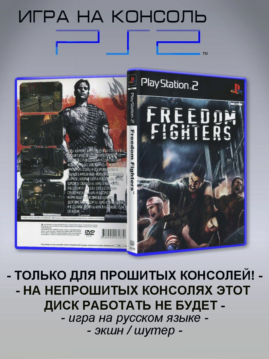 Игра Freedom Fighters, Sony Playstation 2 ( PS 2 )