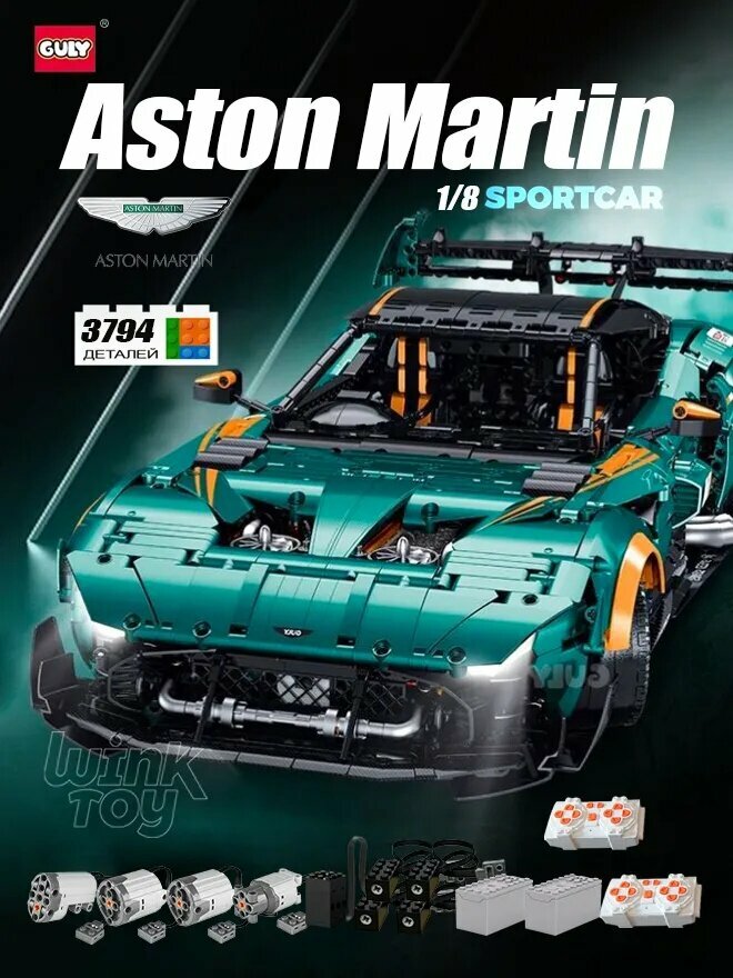 Конструктор техник “1:8 Aston Martin Vulcan” 3794 деталей (мотор и пульт, подарок для мужчин и мальчиков)