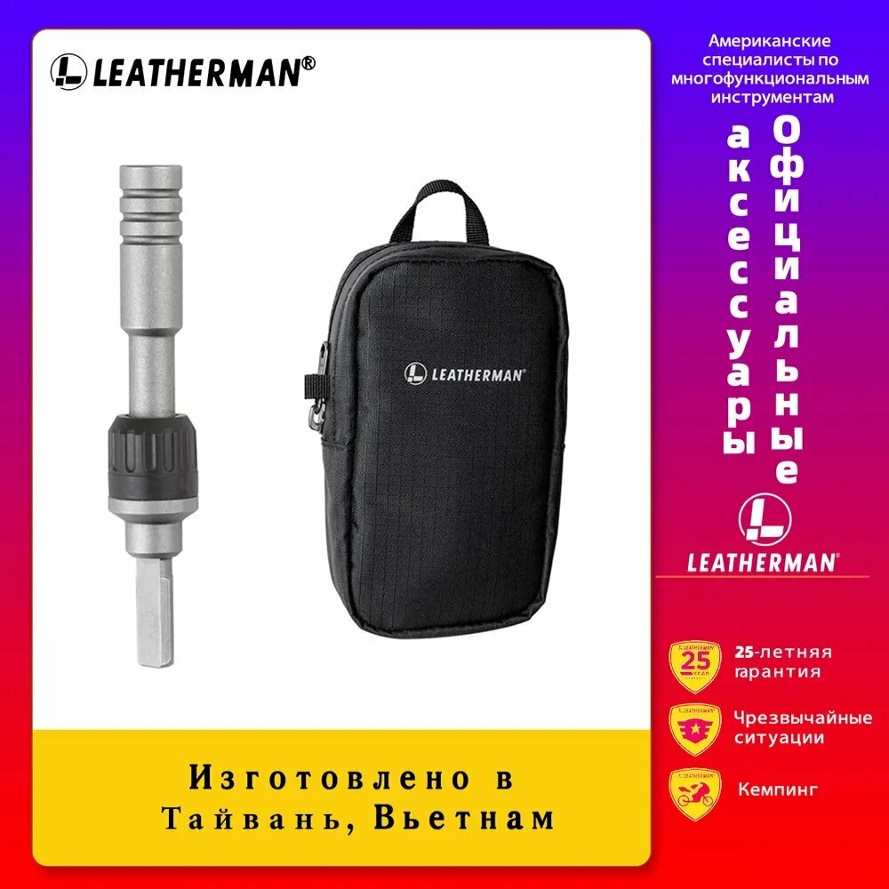 Мультитул Битодержатель LEATHERMAN Ratchet Driver, BIT KIT костюм 931030+934094