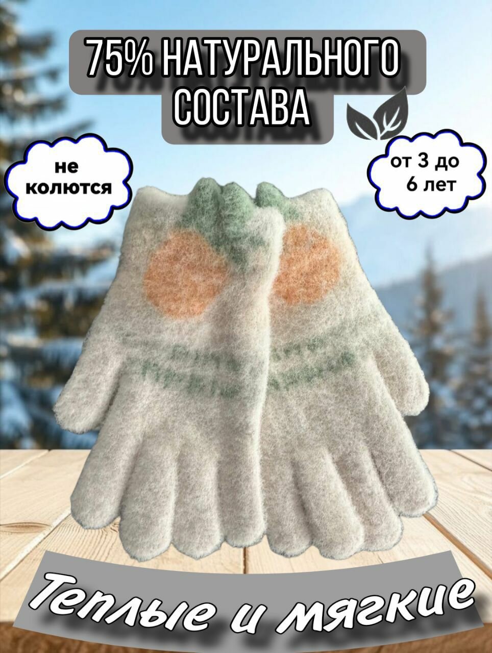 Перчатки Осень-зима 2025 для девочек