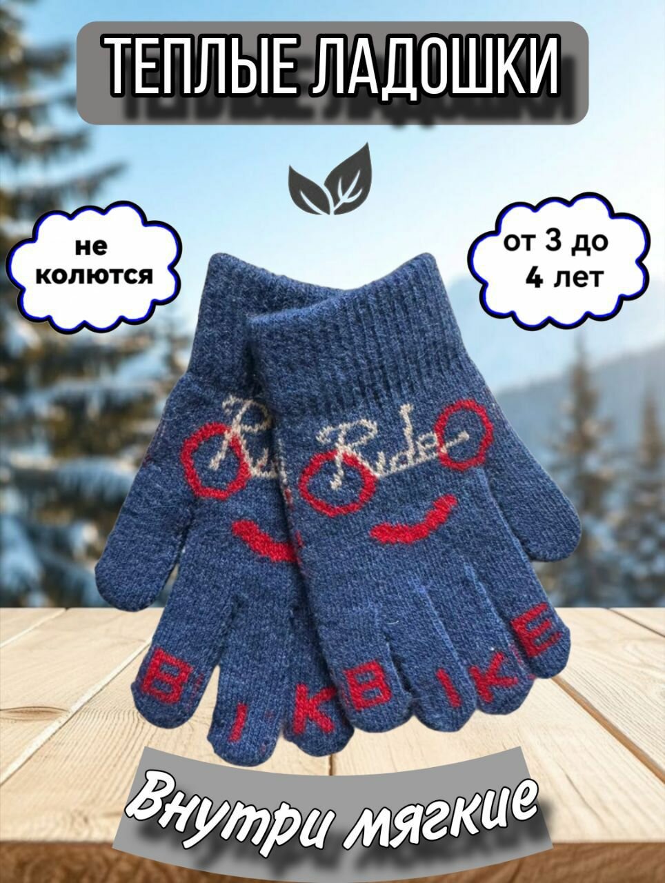 Перчатки Осень-зима 2025 для мальчиков