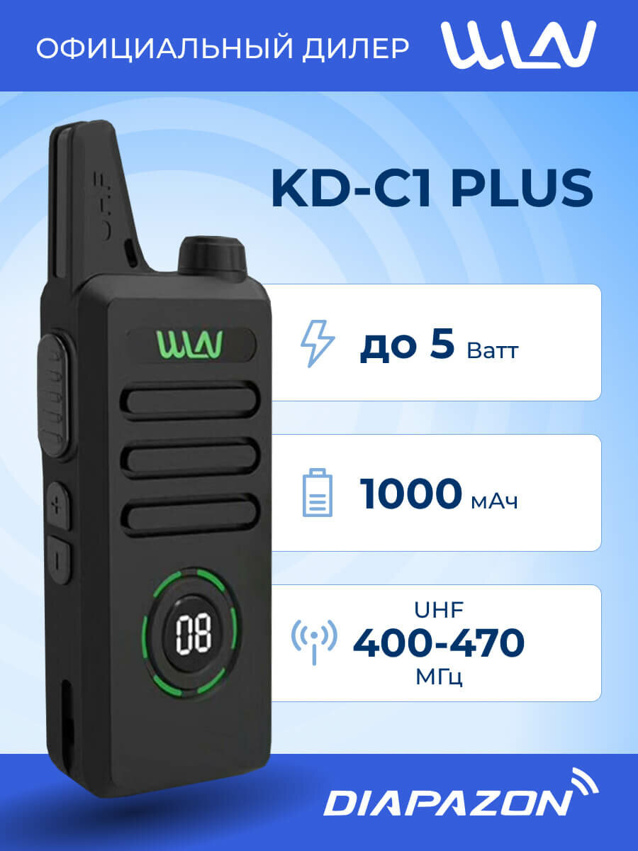 Рация WLN KD-C1 PLUS без зарядного стакана, mini USB, 1000 мАч