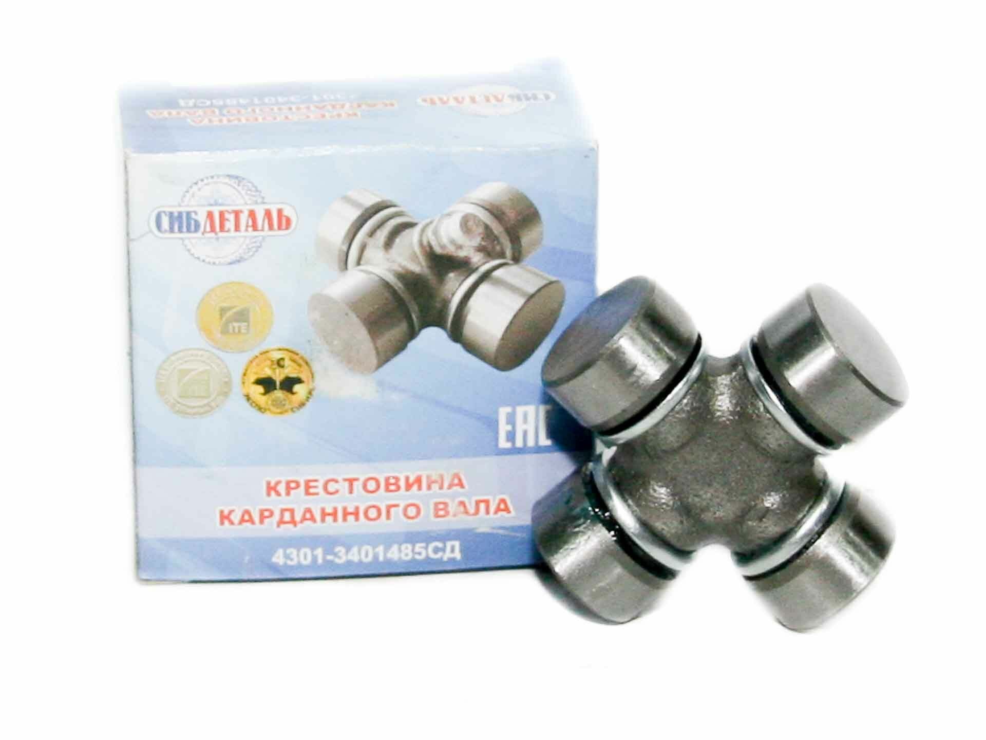 Крестовина рулевого вала 3302 сибдеталь 4301-3401485СД