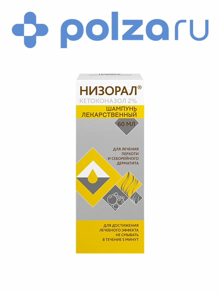 Низорал, шампунь 2%, 60 мл