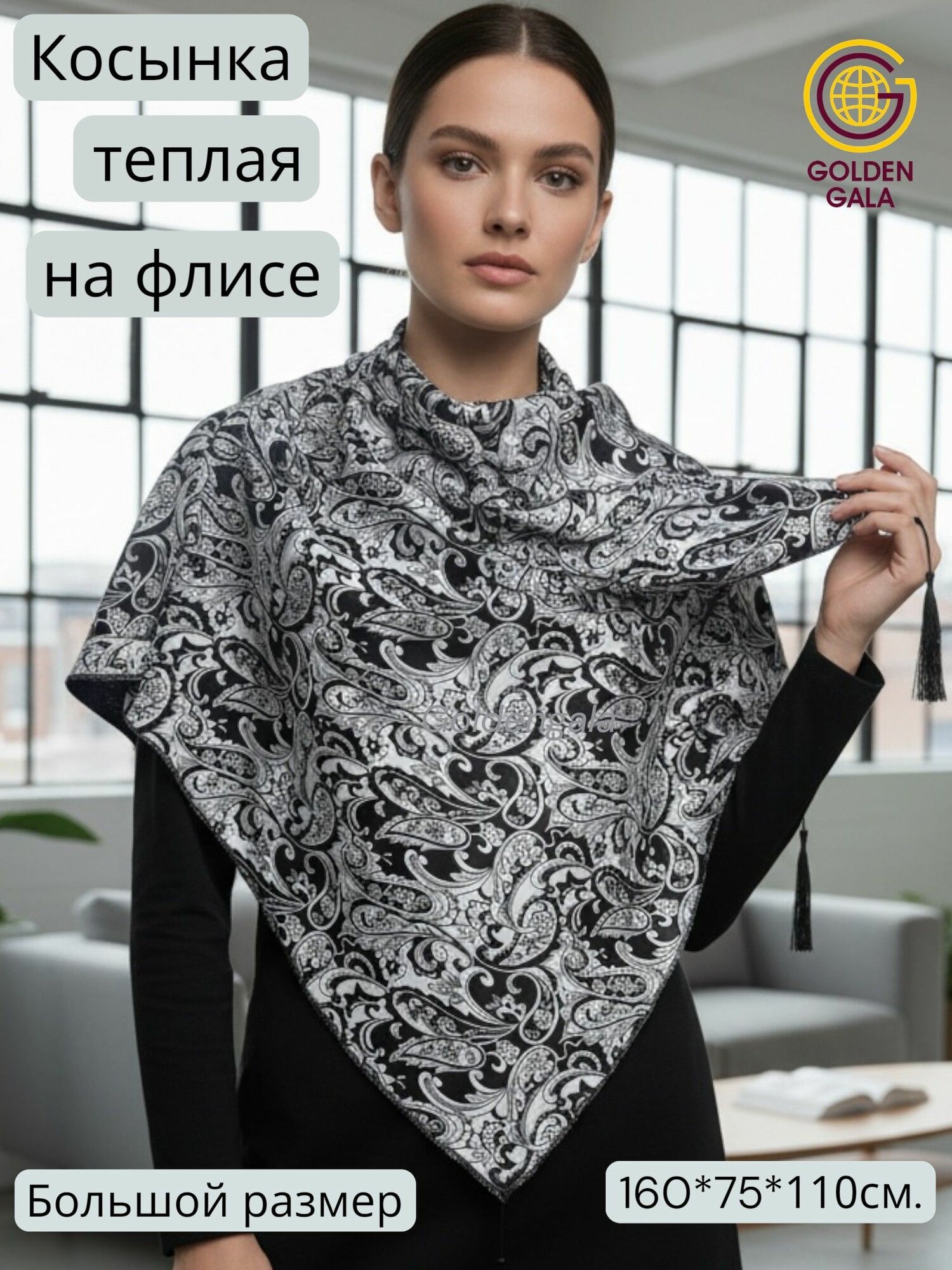 Косынка Базовая коллекция для женщин