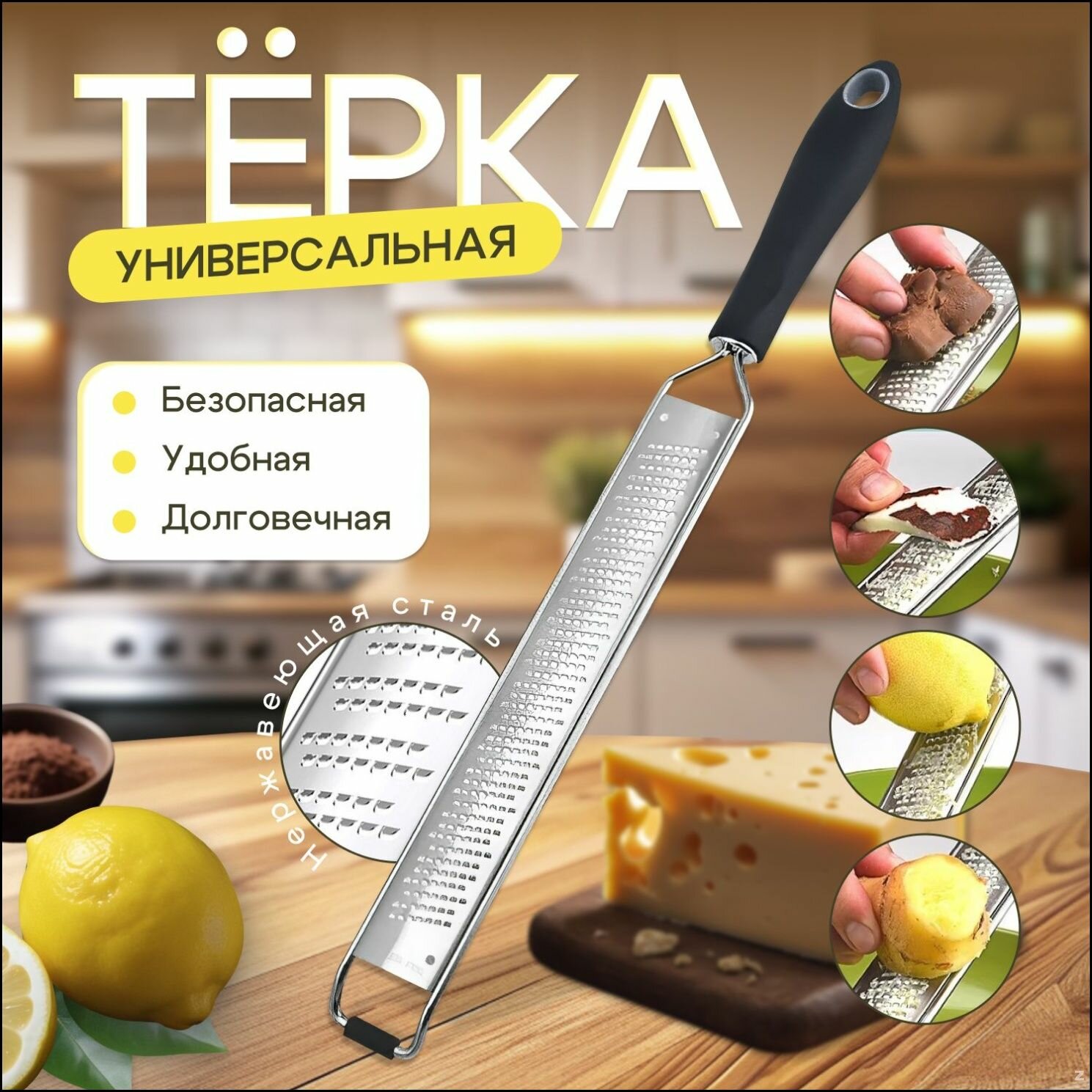 Терка