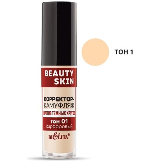 Корректор-камуфляж против темных кругов Белита тон 01 фарфоровый 5 мл