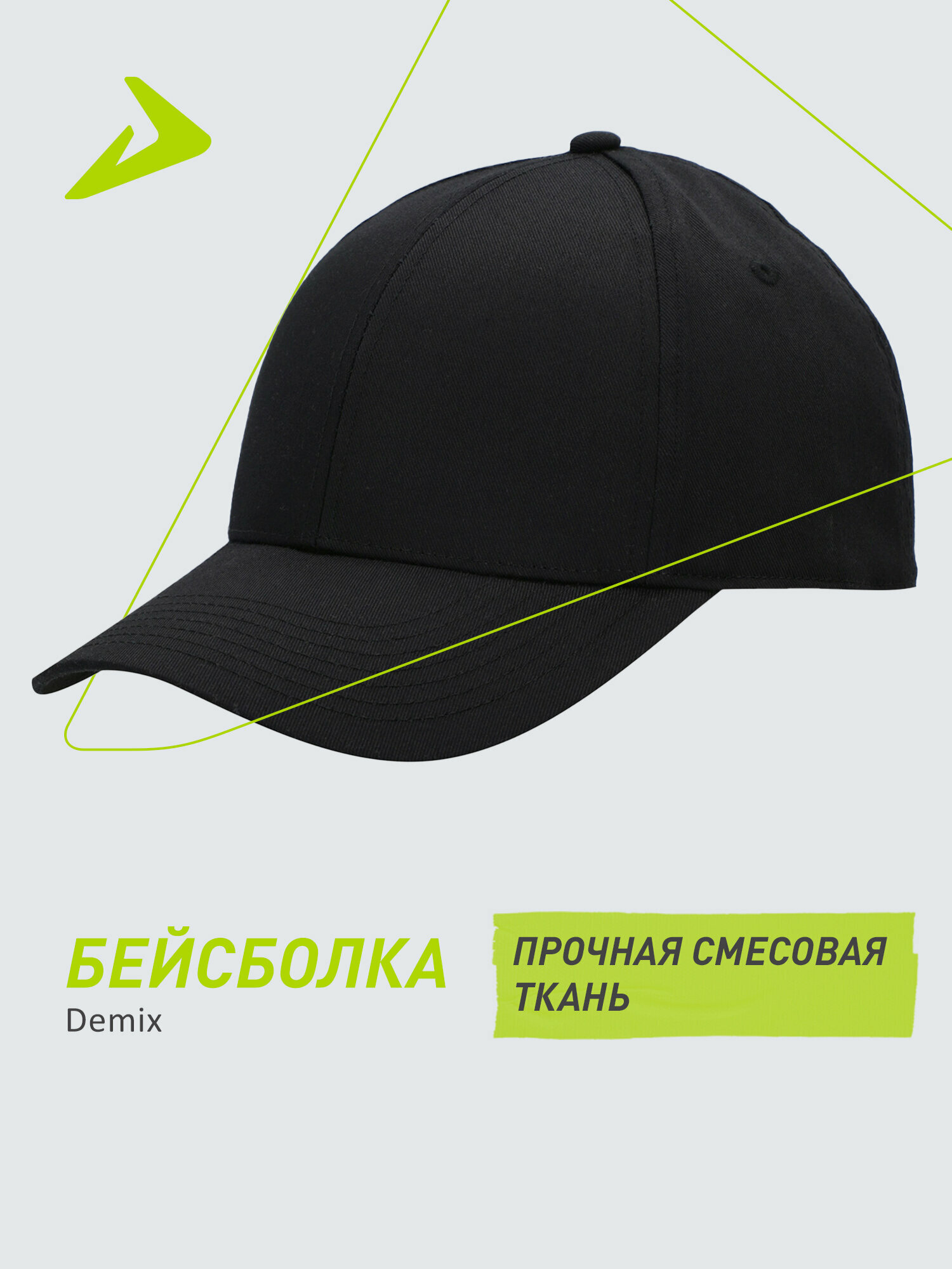 Бейсболка Unisex baseball cap для мужчин и женщин