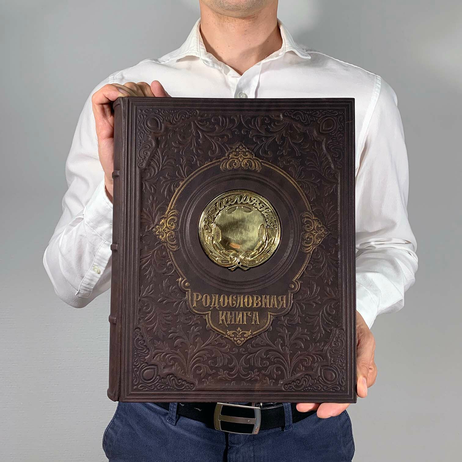 Подарочная Родословная книга «Парадная» с бронзовой накладкой (натуральная кожа)