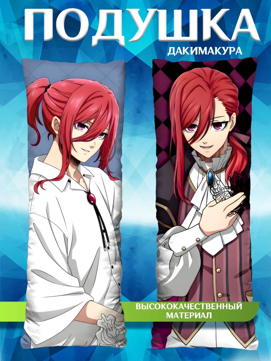 Подушка дакимакура принт Аниме Синяя тюрьма Blue Lock 150х50