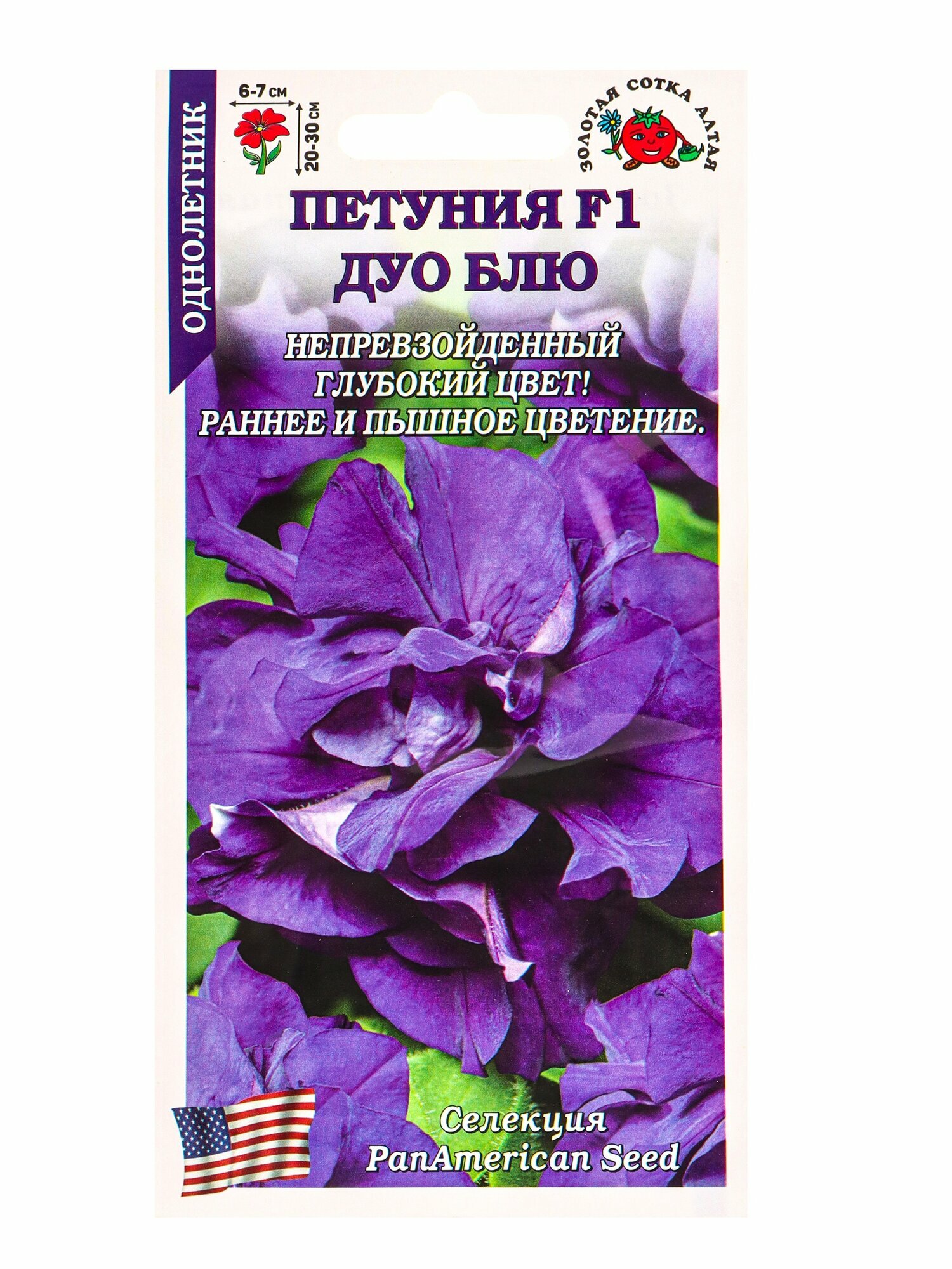 Семена Петуния «Дуо Блю», F1, 10 шт, синяя, махровая, «Золотая Сотка Алтая» селекция PanAmerican Seed
