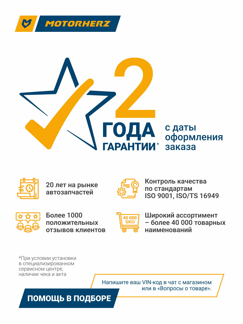 Ремкомплект рулевой рейки MOTORHERZ HKZ0254