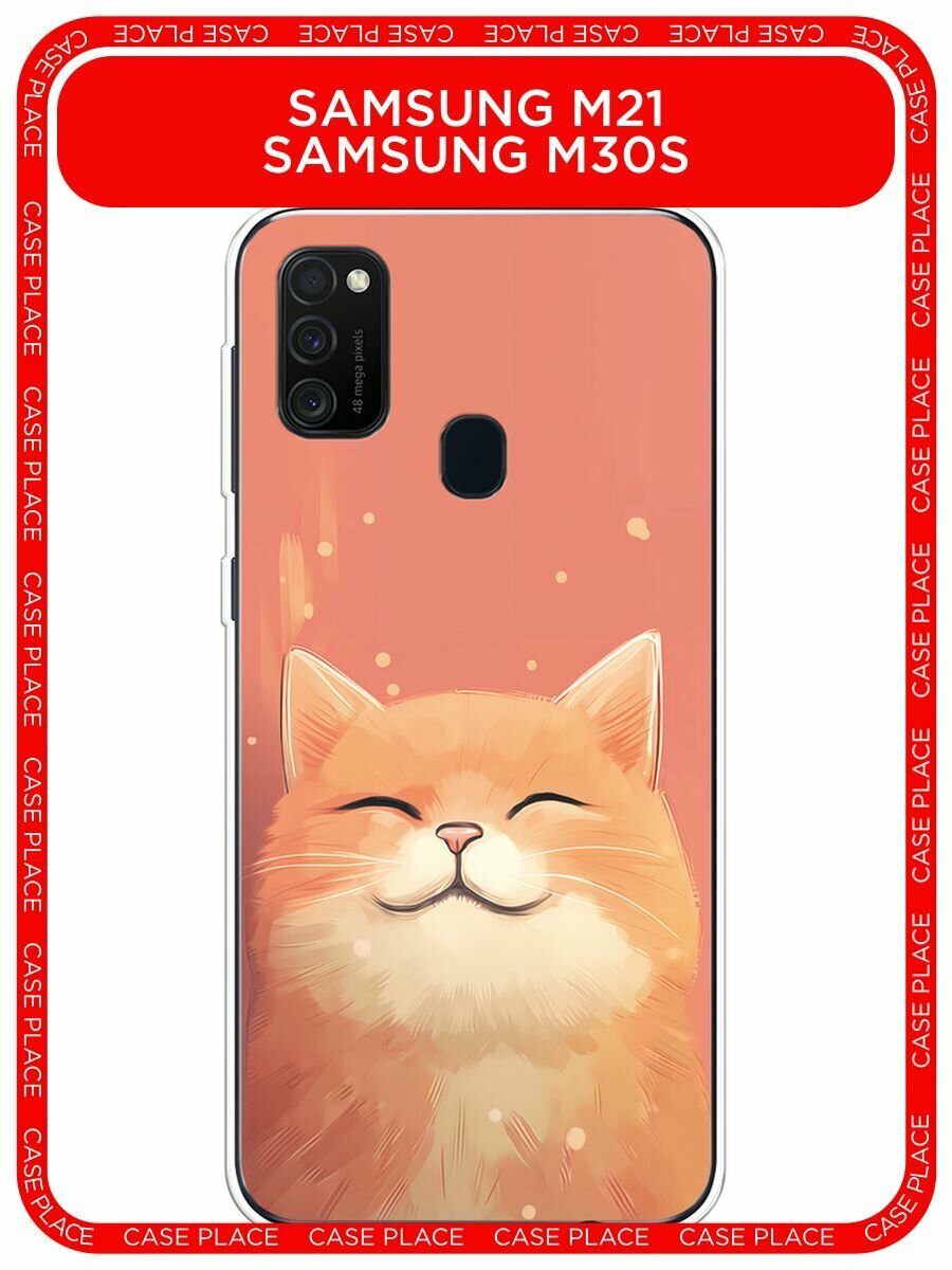 Чехол на Samsung Galaxy M21/M30s / Самсунг Галакси М21/M30s с принтом "Довольный рыжий котик"