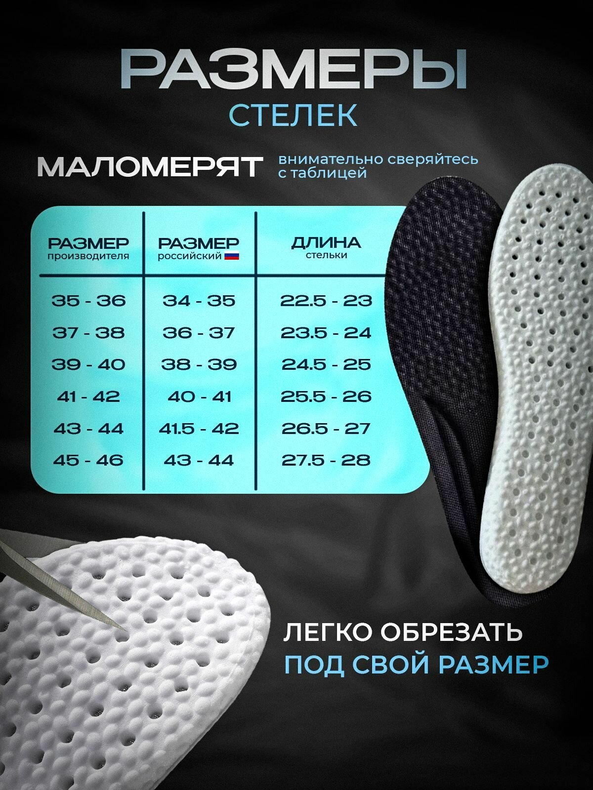 Стельки для обуви — фото 1