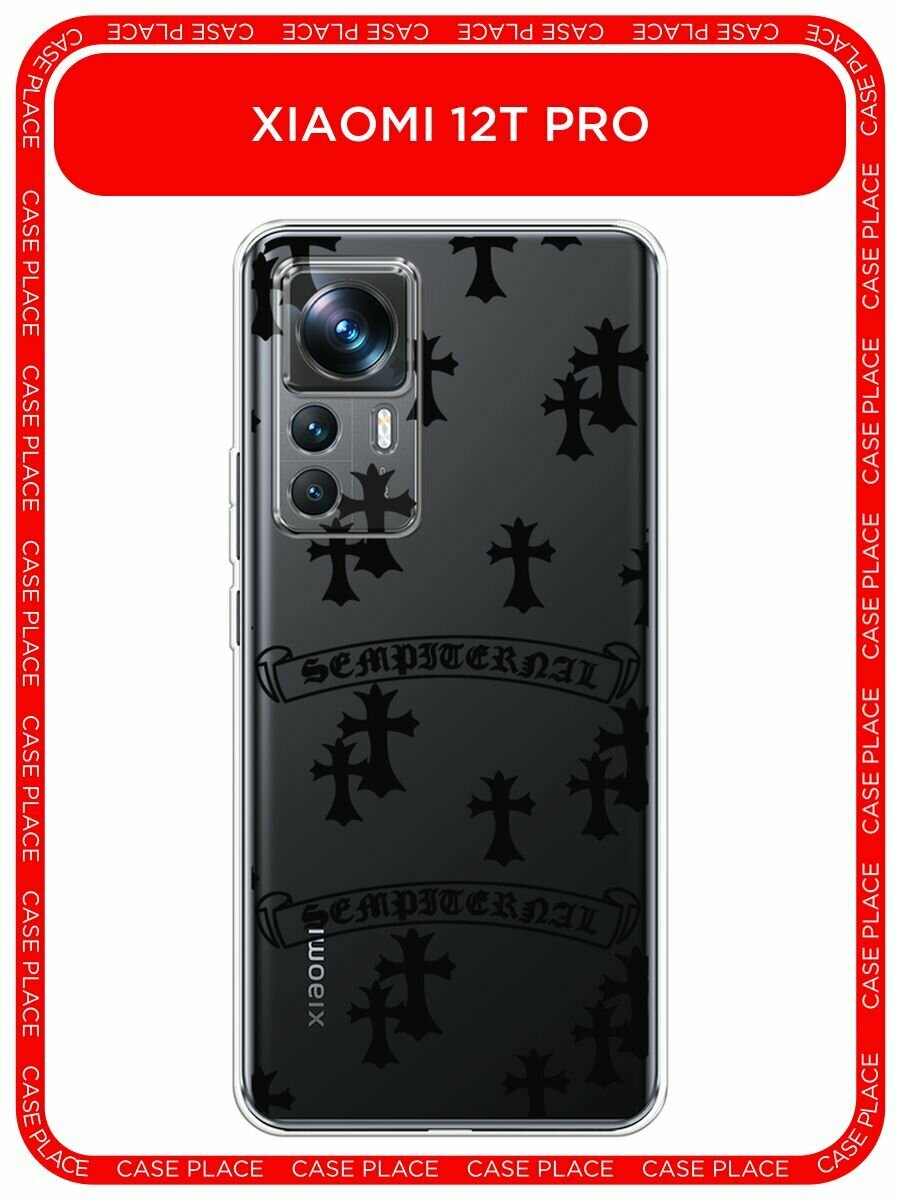 Чехол на Xiaomi 12T Pro / Сяоми 12T Про с принтом "Кресты паттерн чёрный", прозрачный