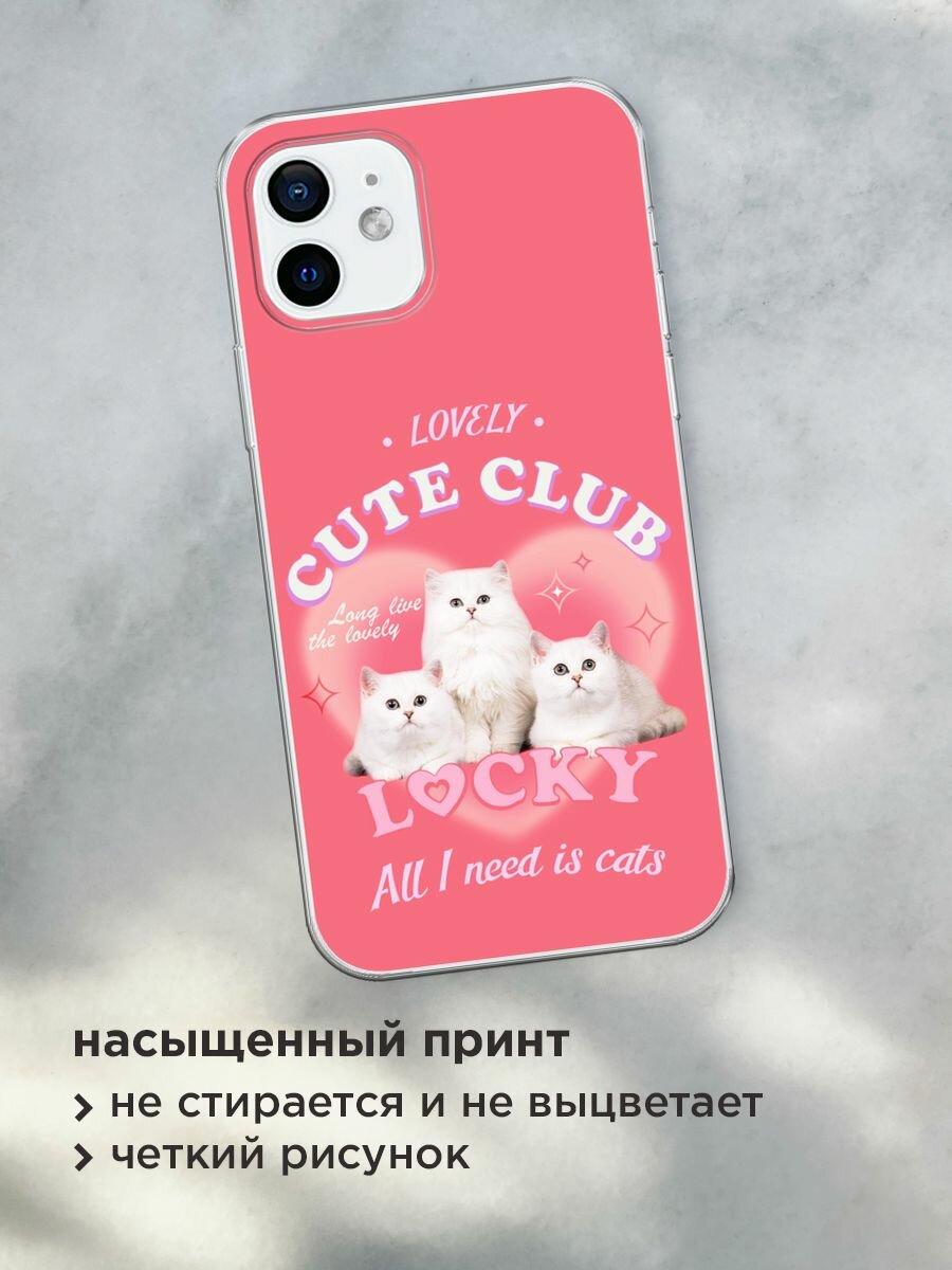 Чехол на Apple iPhone 12/12 Pro / Айфон 12/12 Про с принтом "Cute club" — фото 1