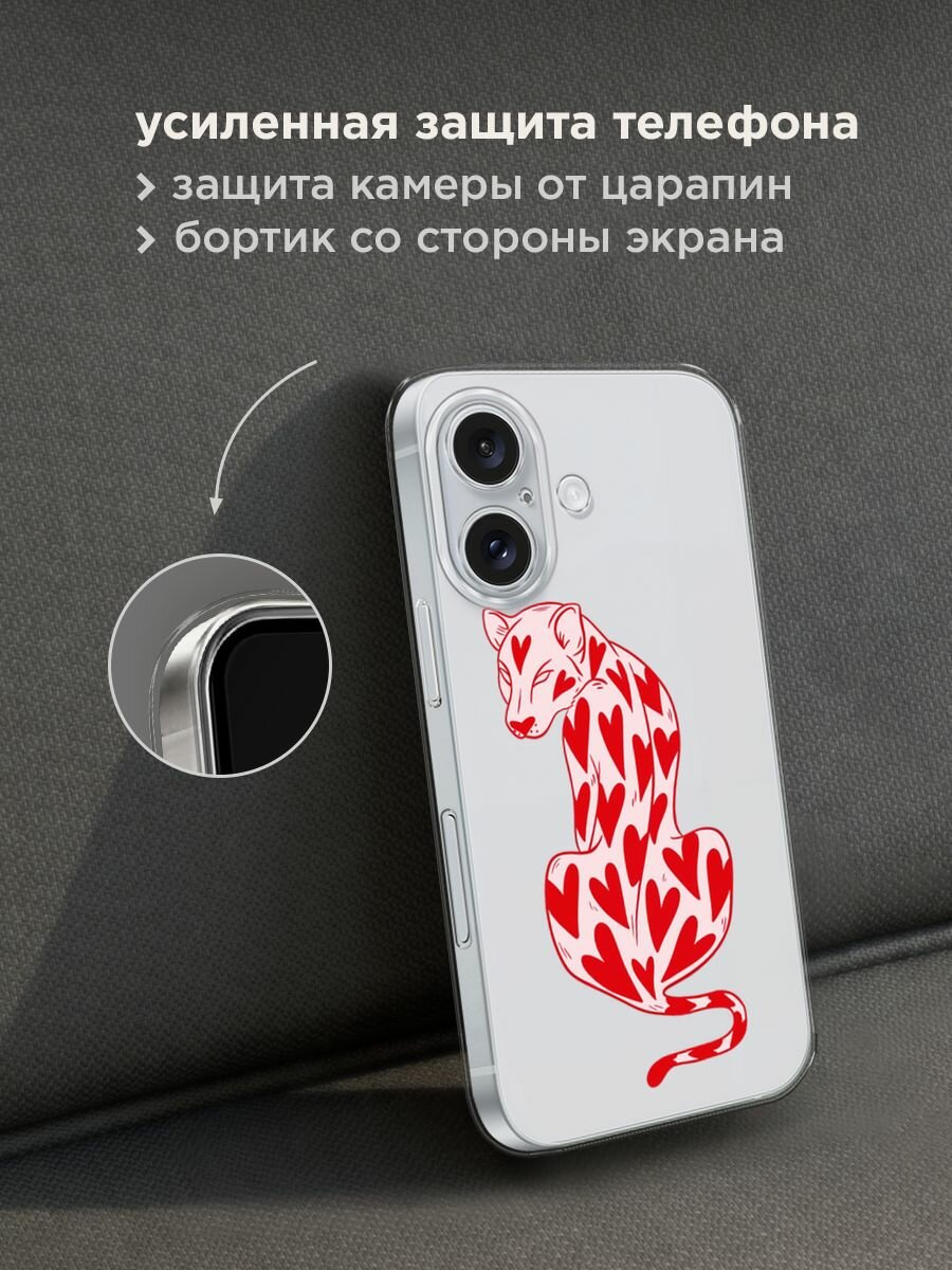 Чехол на Apple iPhone 16 / Айфон 16 с принтом "Heart panther 2 - 14 февраля", прозрачный — фото 1