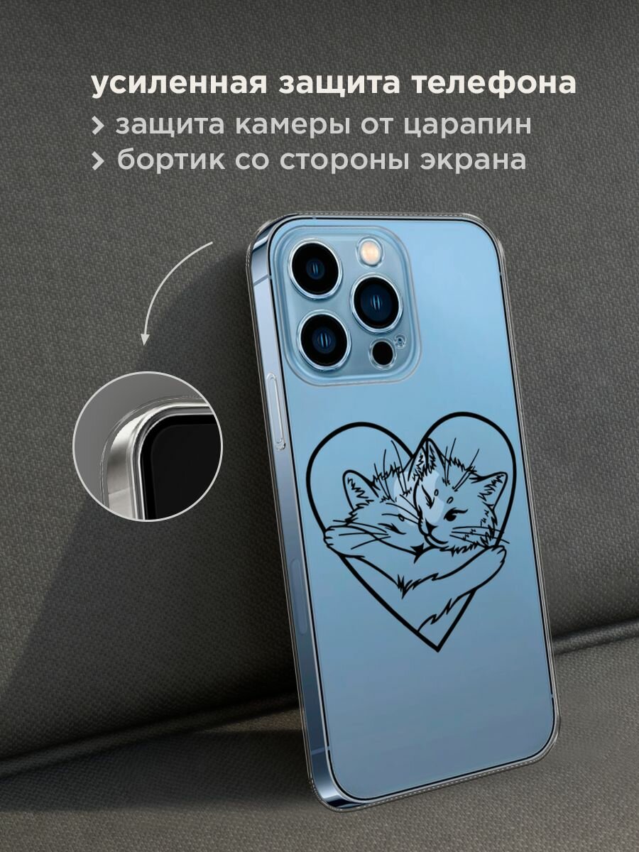 Чехол на Apple iPhone 13 Pro / Айфон 13 Про с принтом "Влюблённые котики рисунок 3 - 14 февраля", прозрачный — фото 1