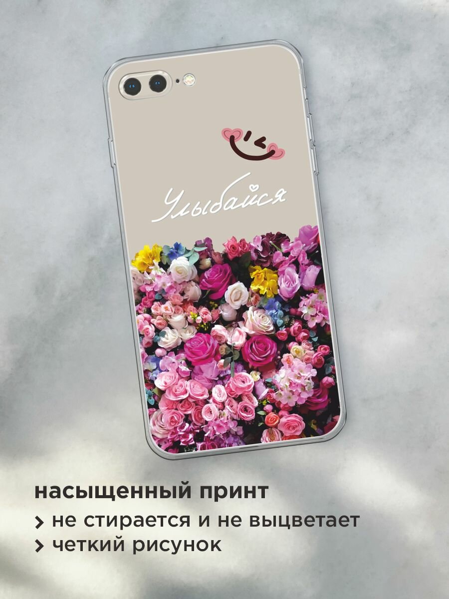 Чехол на Apple iPhone 7 Plus / Айфон 7 Плюс с принтом "Букет счастья" — фото 1