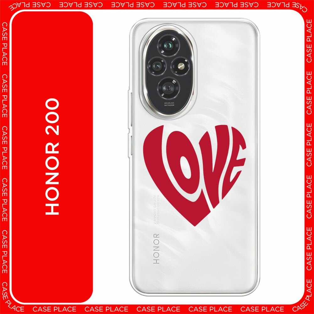 Чехол на Honor 200 / Хонор 200 с принтом "Love heart 2 - 14 февраля", прозрачный