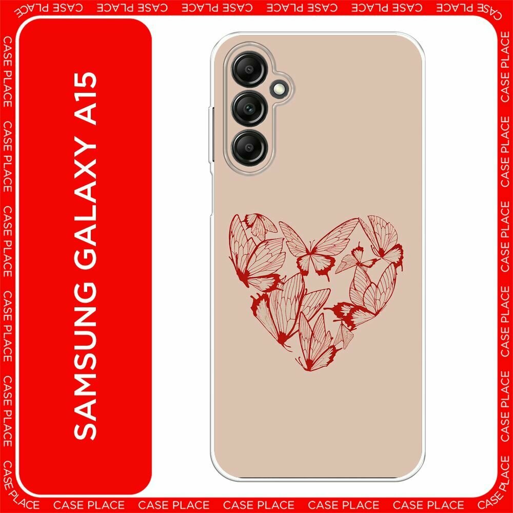 Чехол на Samsung Galaxy A15 / Самсунг А15 с принтом "Сердце из бабочек - 14 февраля"