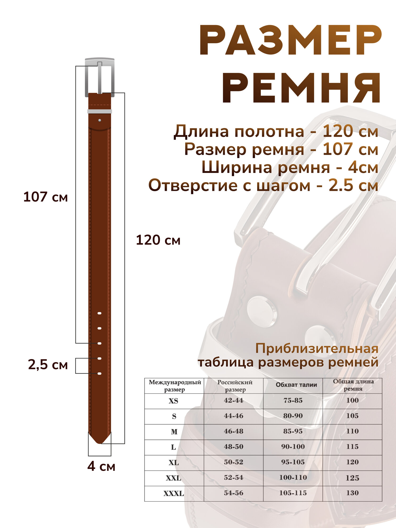 Ремень  для мужчин, размер 120, коньячный гладкий — фото 1