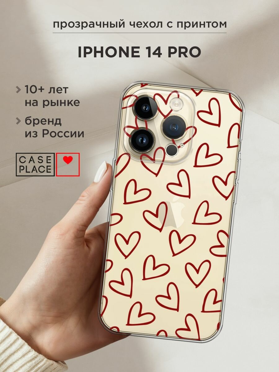 Чехол на Apple iPhone 14 Pro / Айфон 14 Про с принтом "Little hearts doodles 2 - 14 февраля", прозрачный