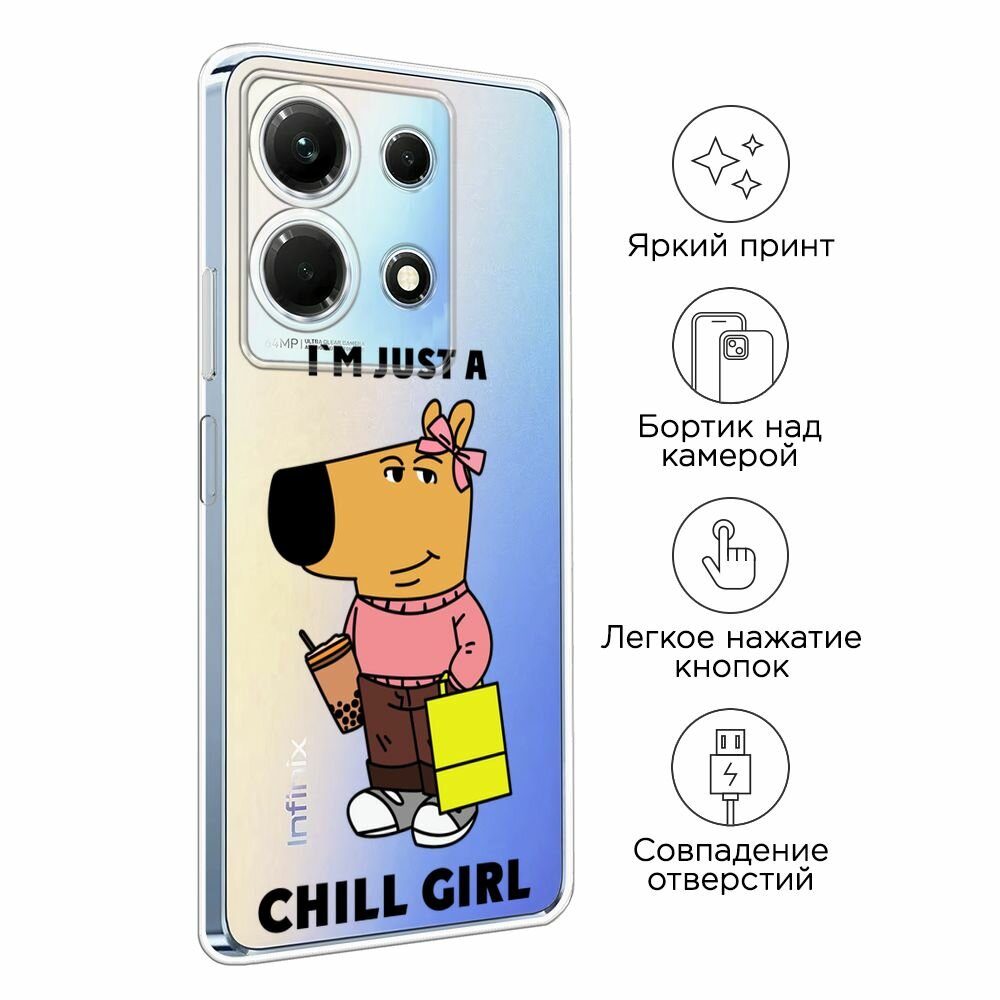 Чехол на Infinix Note 30 4G / Инфиникс Нот 30 4G с принтом "Just a chill girl 1 - 14 февраля", прозрачный — фото 1