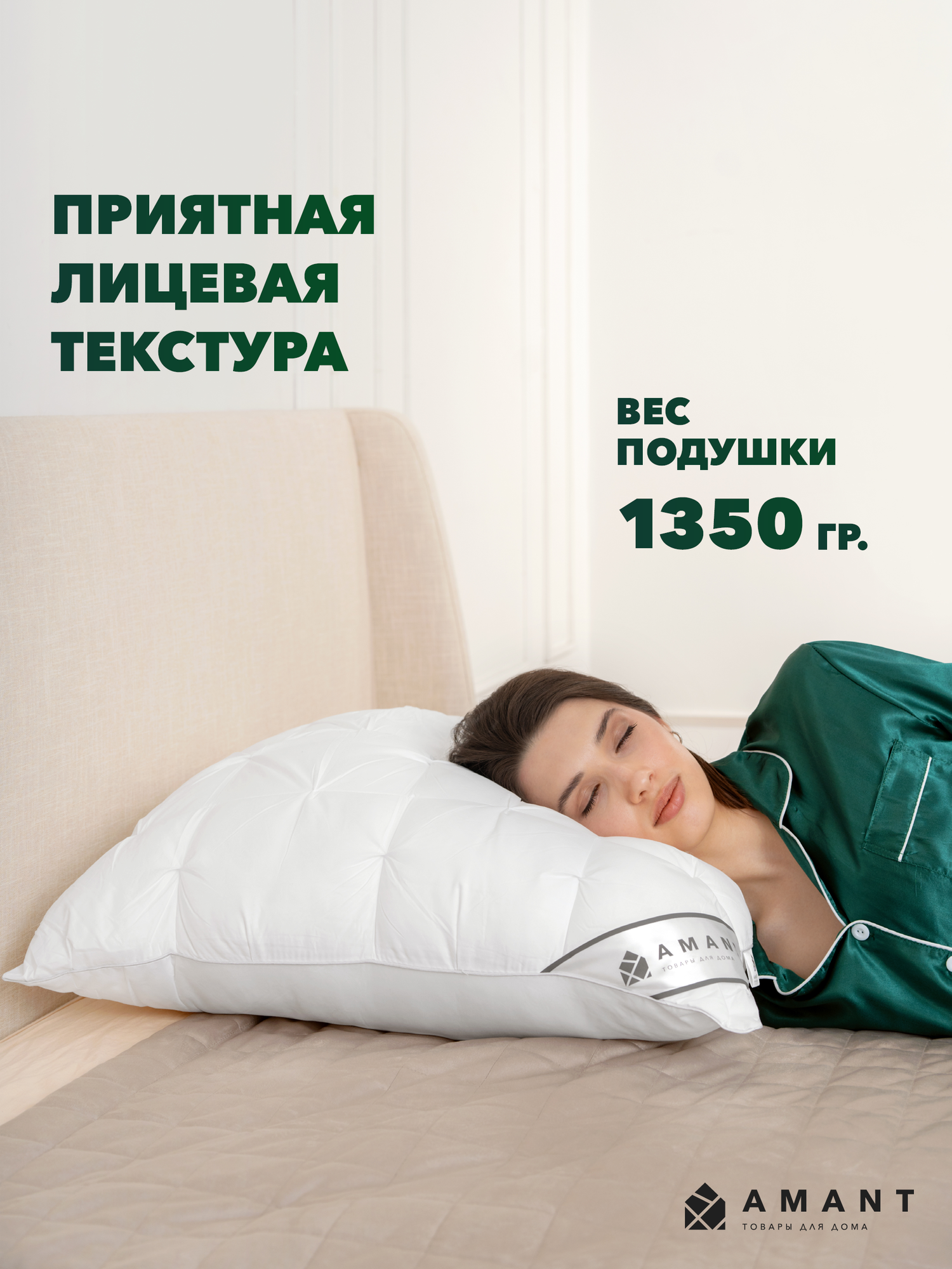Подушка Amant для сна, анатомическая, наполнитель лебяжий пух, 70 x 70 см — фото 1